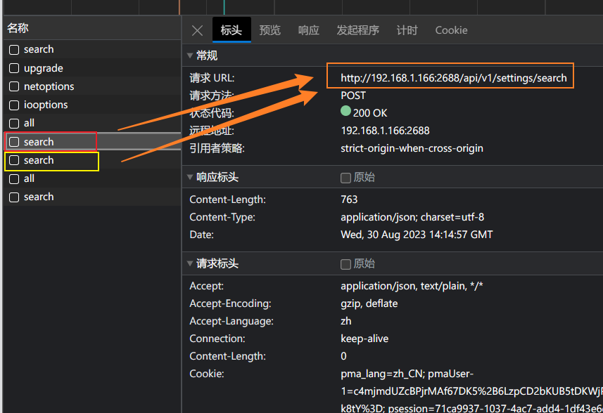 [BUG] search请求会请求两次 · Issue #2125 · 1Panel-dev/1Panel · GitHub