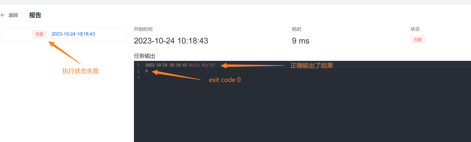 [BUG] 计划任务中的执行状态的判断优化 · Issue #2652 · 1Panel-dev/1Panel · GitHub