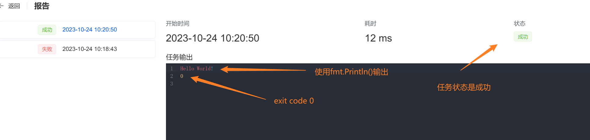 [BUG] 计划任务中的执行状态的判断优化 · Issue #2652 · 1Panel-dev/1Panel · GitHub