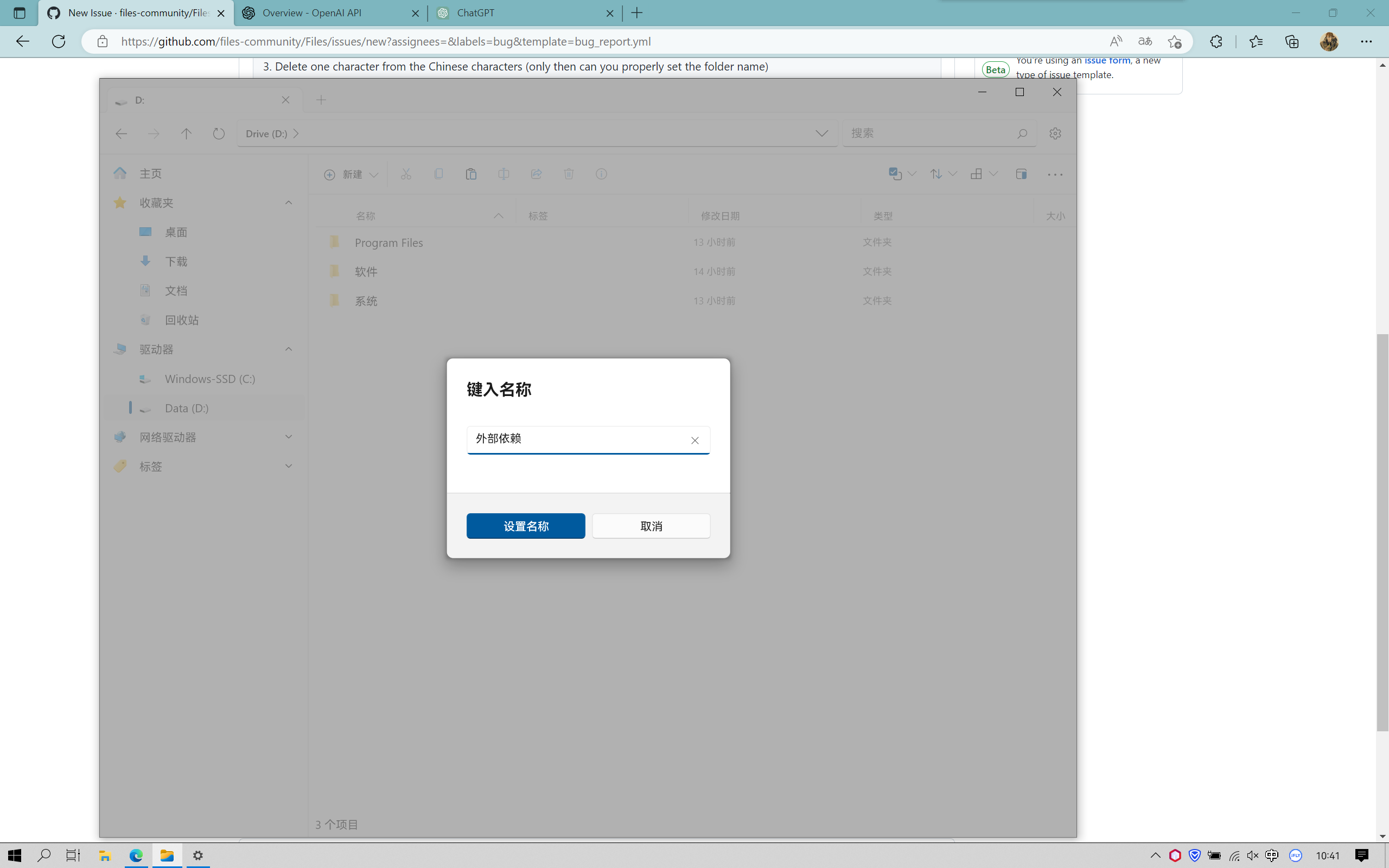 Unable to create a complete Chinese folder when starting · Issue #10669 ...