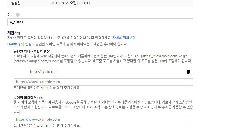 구글 로그인시 redirect_uri_mismatch · Issue #525 · JJoriping/KKuTu · GitHub