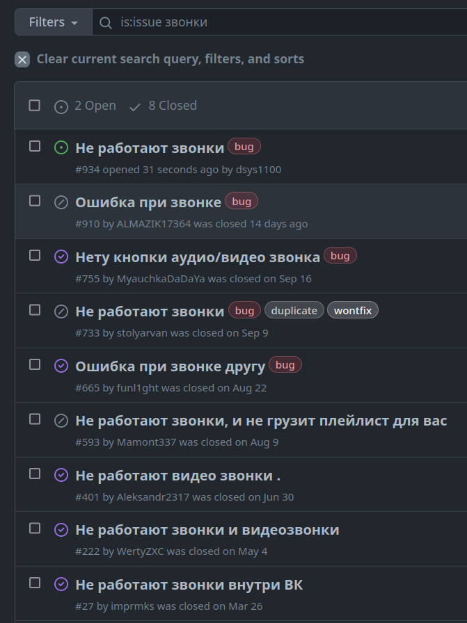 Не работают звонки · Issue #934 · vtosters/lite · GitHub