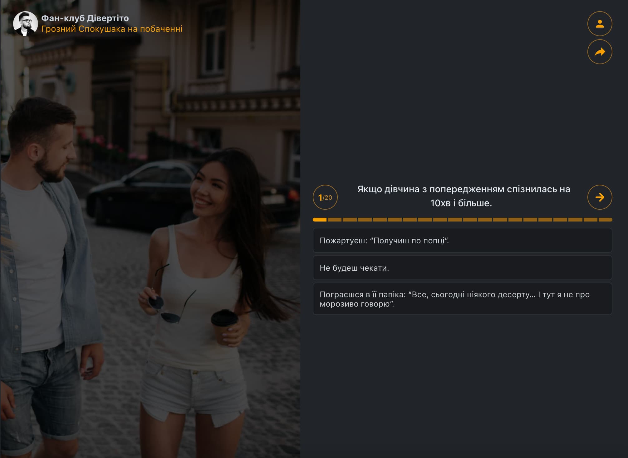 GitHub - witchers-code/quiz-app: ⚛️ React Web App. 💬 Fan quizzes on bloggers' YouTube videos ️ ...