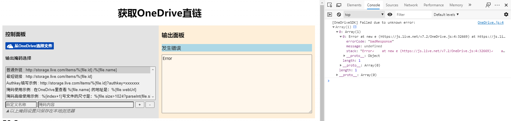发生错误.error · Issue #9 · Mapaler/GetOneDriveDirectLink · GitHub