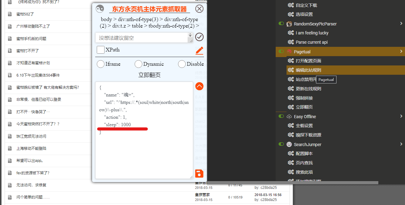 当网页数过大，网站停止响应，希望能够指定页数刷新或者继续允许设置预留缓冲时间。 · Issue #323 · hoothin/UserScripts · GitHub
