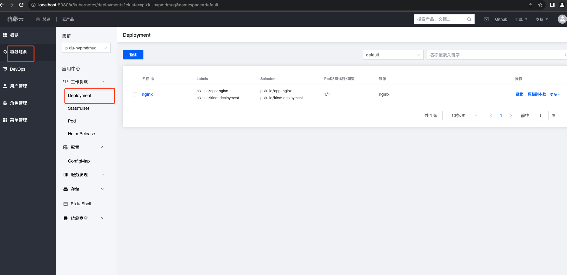 这里选中的效果，一刷新就丢失 · Issue #157 · pixiu-io/dashboard · GitHub