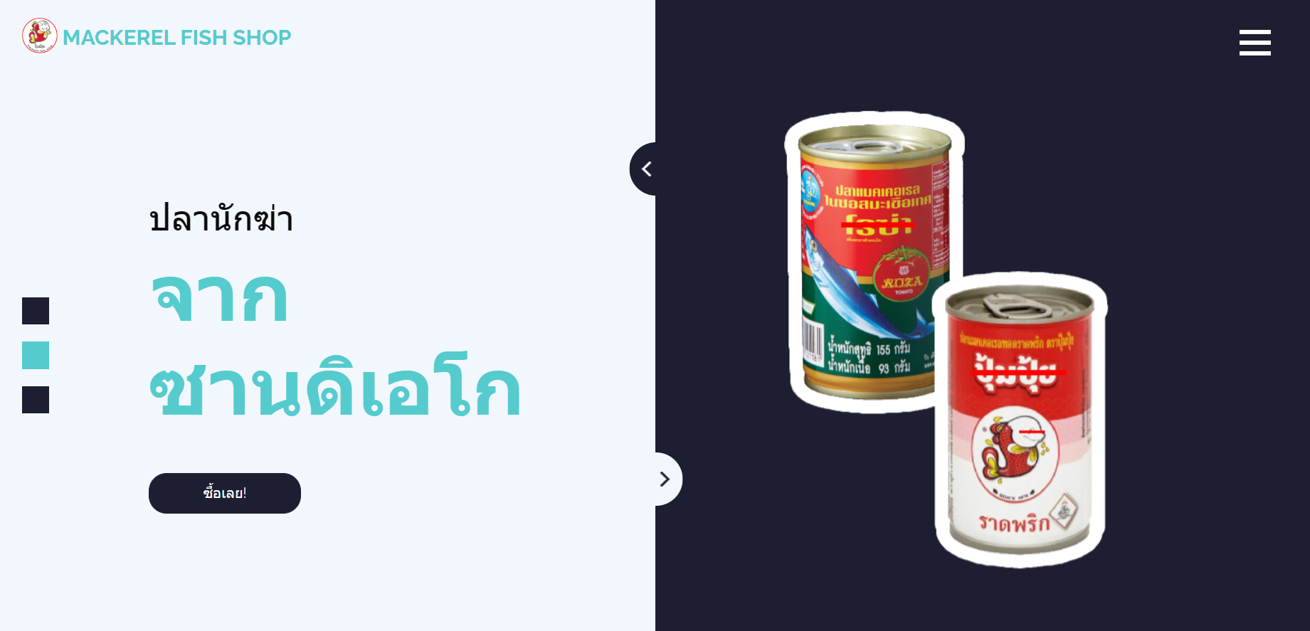 GitHub - whyzotee/mackerel-fish-shop: โปรเจคของวิชาการออกแบบและพัฒนาเว็บไซต์ ที่ให้สร้างและพัฒนา ...