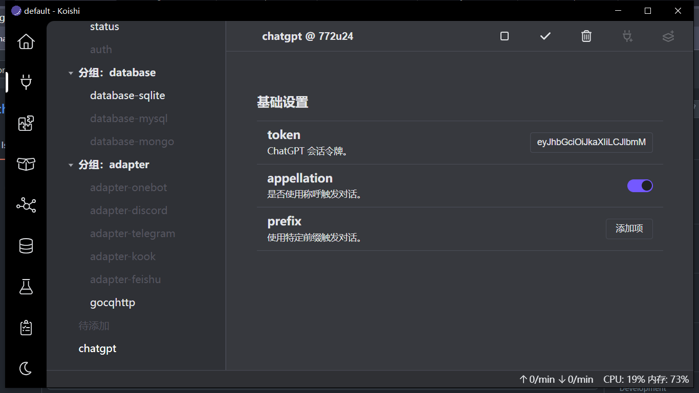 关于插件使用的问题 · Issue #5 · koishijs/chatgpt-bot · GitHub