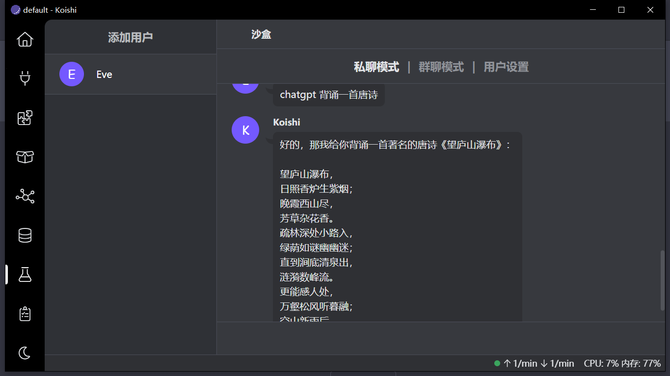 关于插件使用的问题 · Issue #5 · koishijs/chatgpt-bot · GitHub