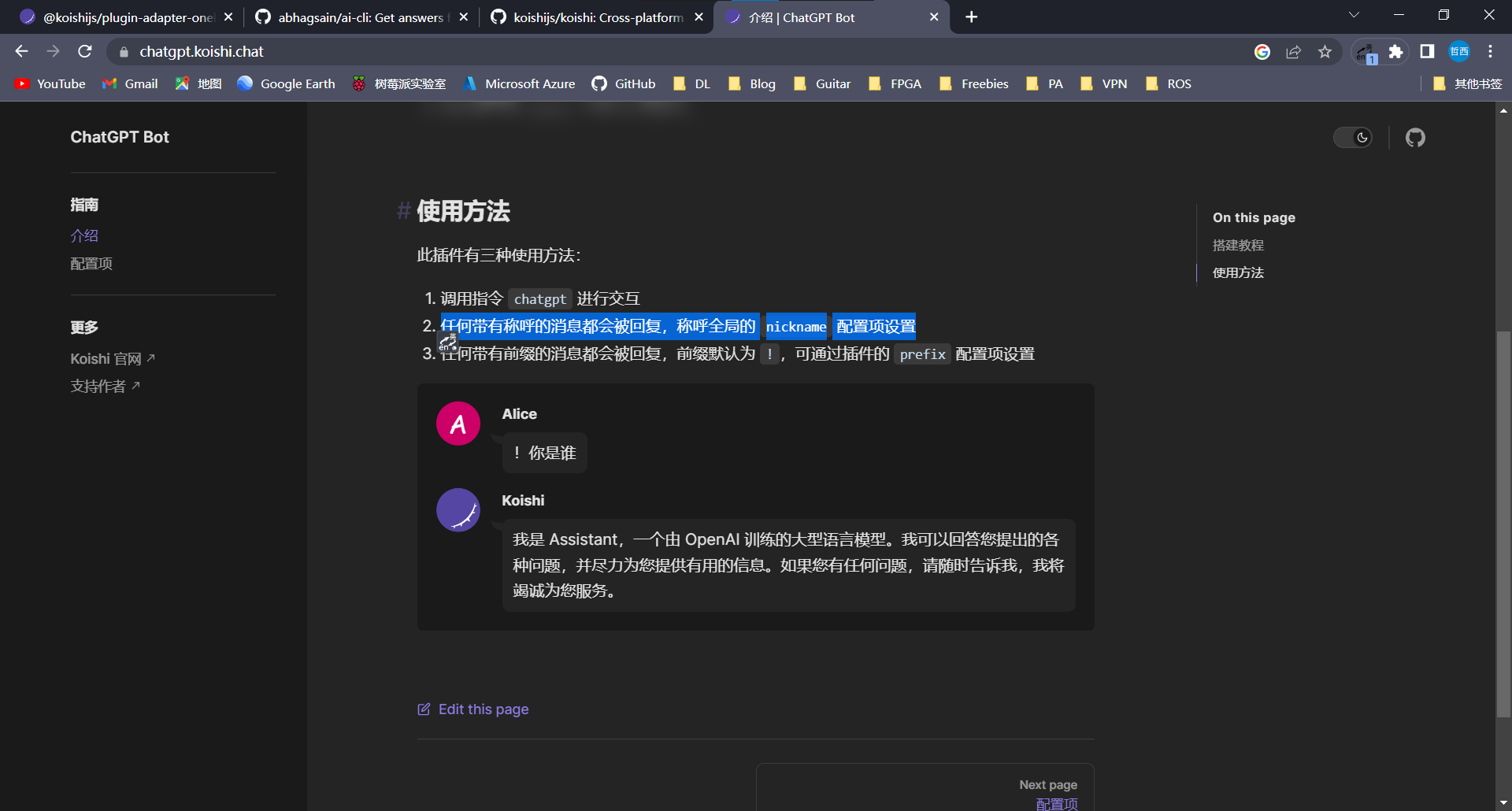 关于插件使用的问题 · Issue #5 · koishijs/chatgpt-bot · GitHub