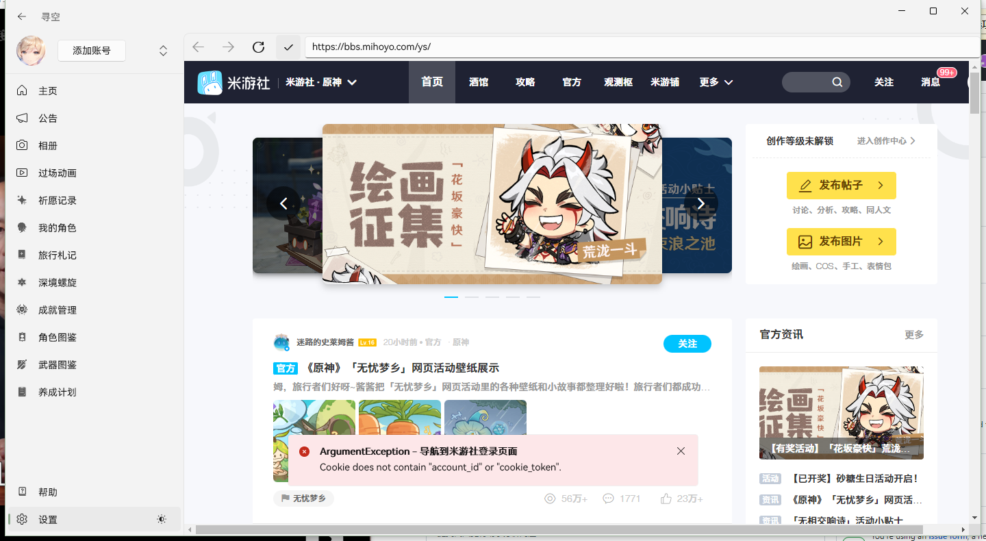你的标题 · Issue #327 · xunkong/xunkong · GitHub