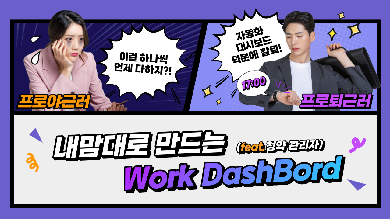 GitHub - manzino0705/ipo-work-dashboard