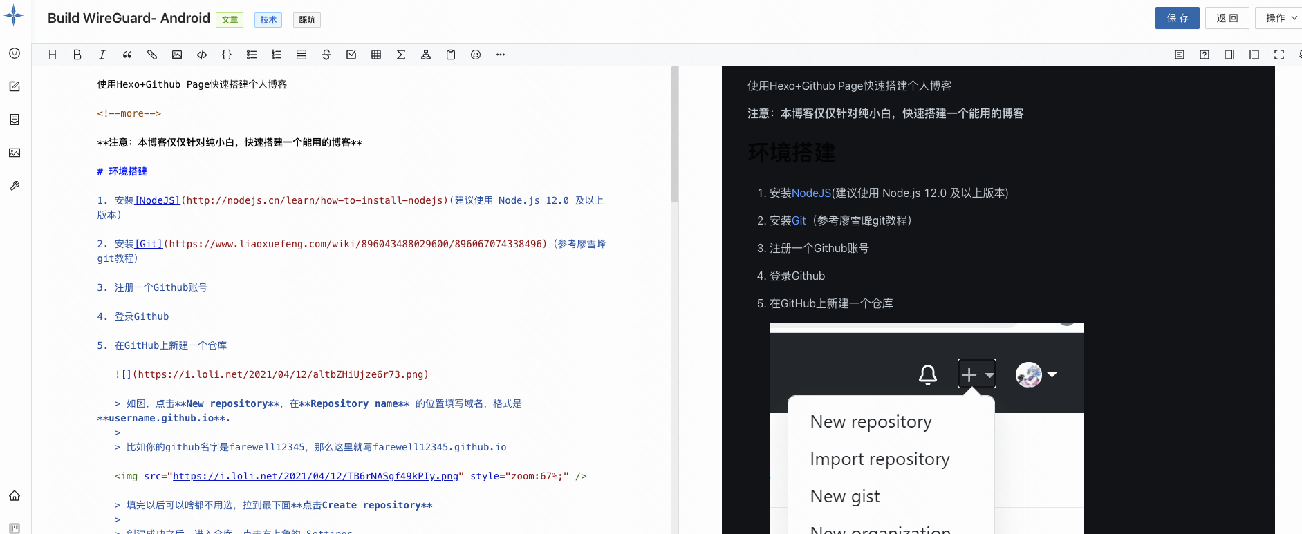 [问题反馈]: 控制台编辑文章模块多篇文章标题与内容错位 · Issue #70 · Mereithhh/vanblog · GitHub