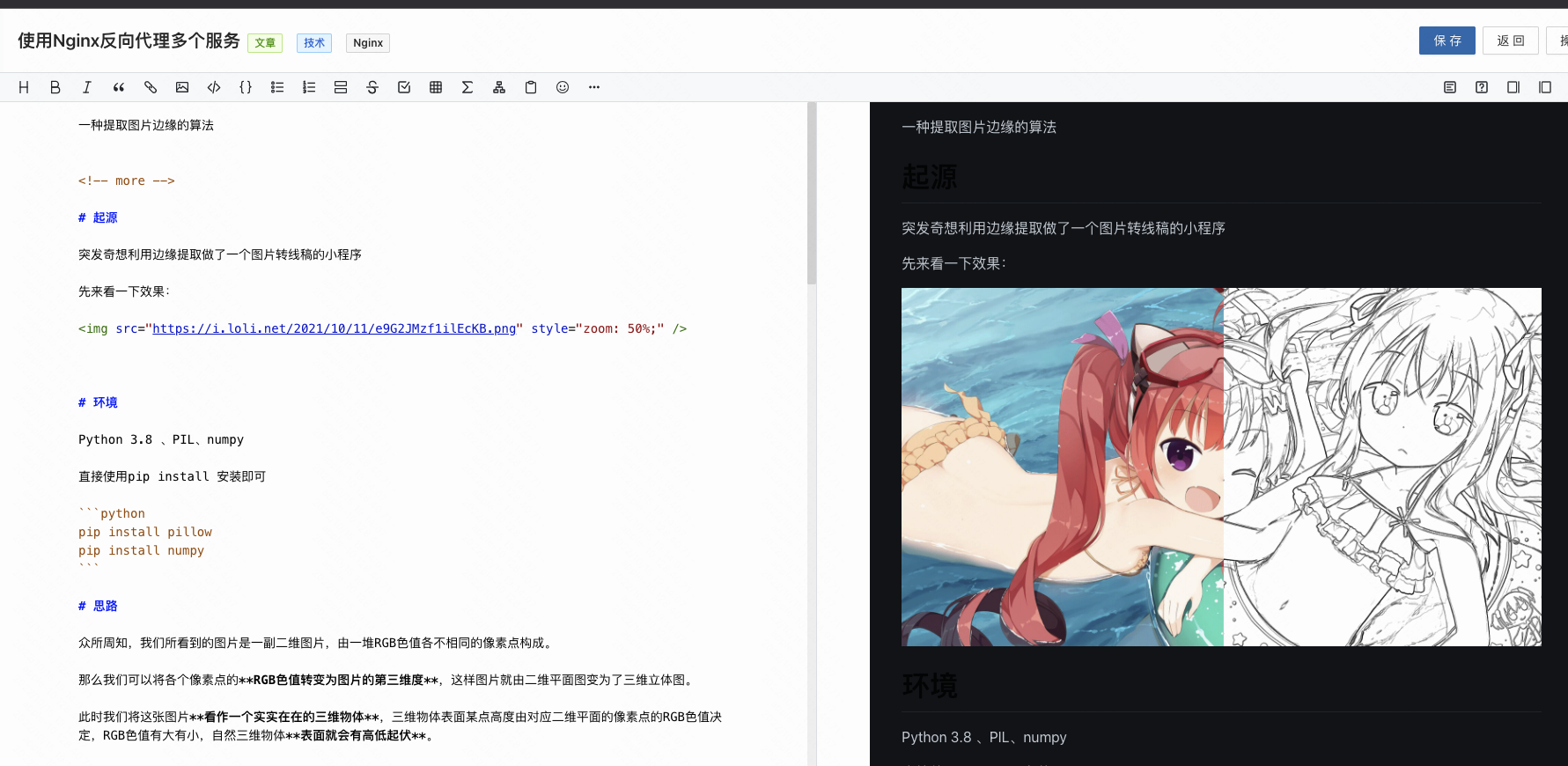 [问题反馈]: 控制台编辑文章模块多篇文章标题与内容错位 · Issue #70 · Mereithhh/vanblog · GitHub