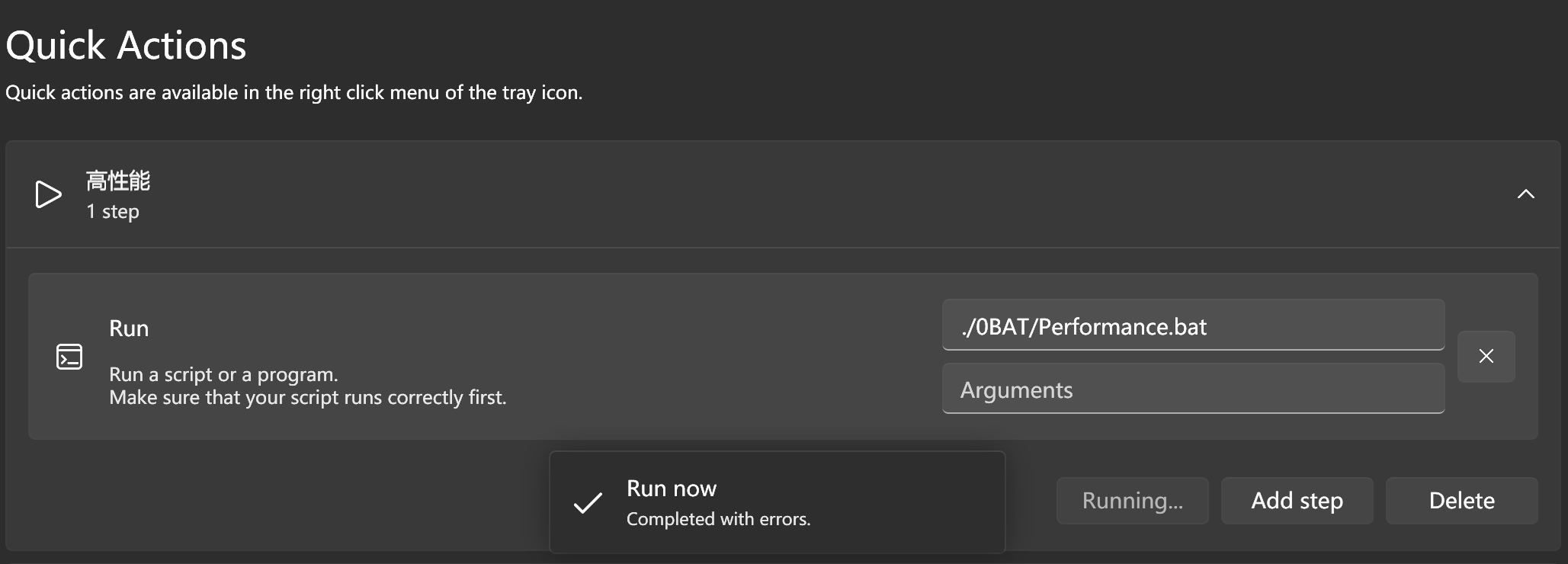 [BUG]: Actions can not run correctly when the program autorun on startup · Issue #714 ...