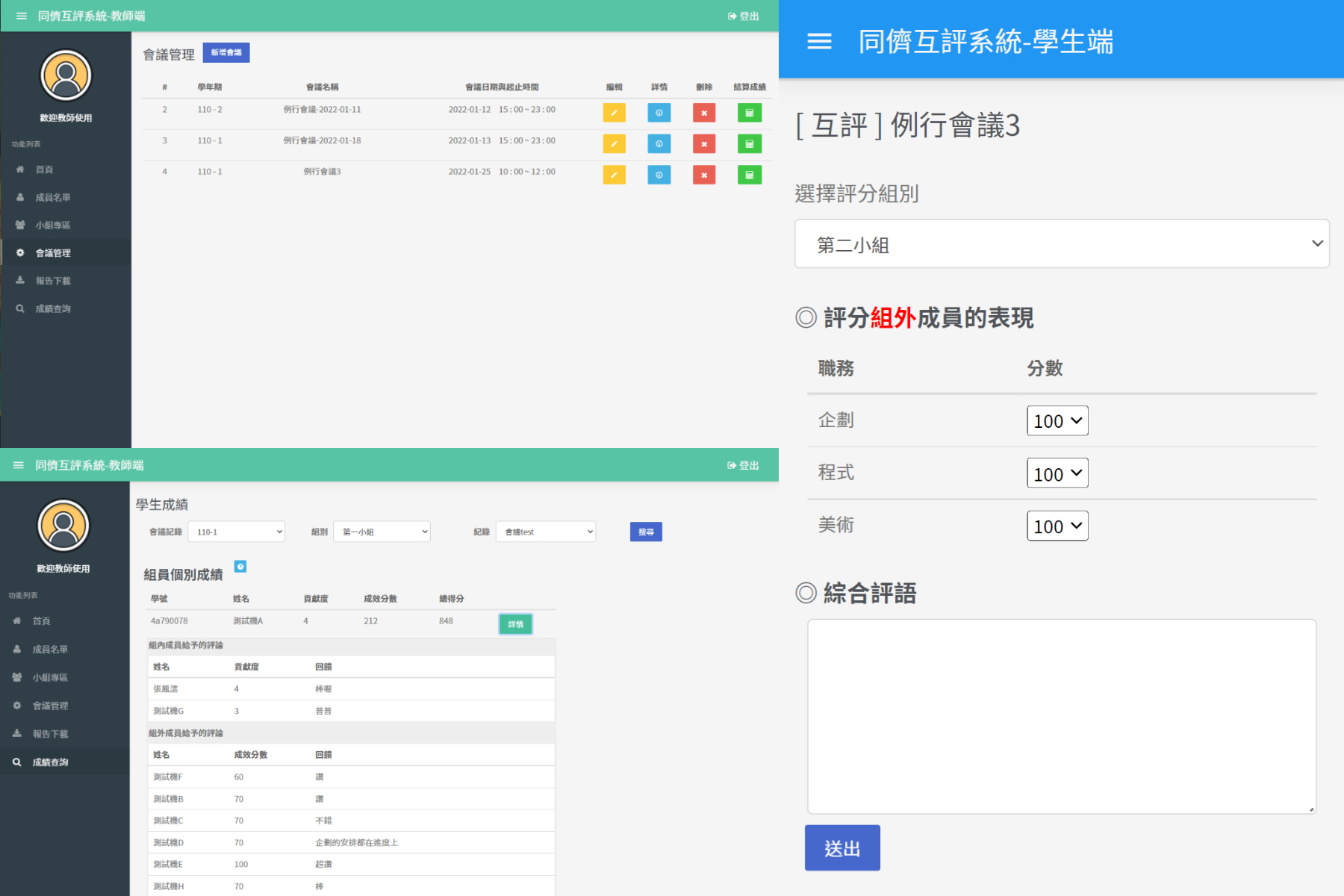 GitHub - ZFongYun/PAS2.0: 同儕互評系統(2.0版)
