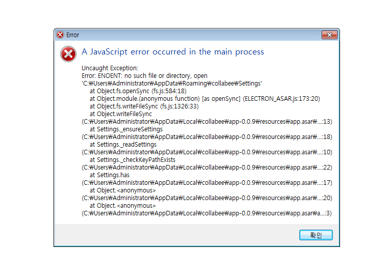Windows - settings.has() throws error on first launch after install · Issue #90 · nathanbuchar ...