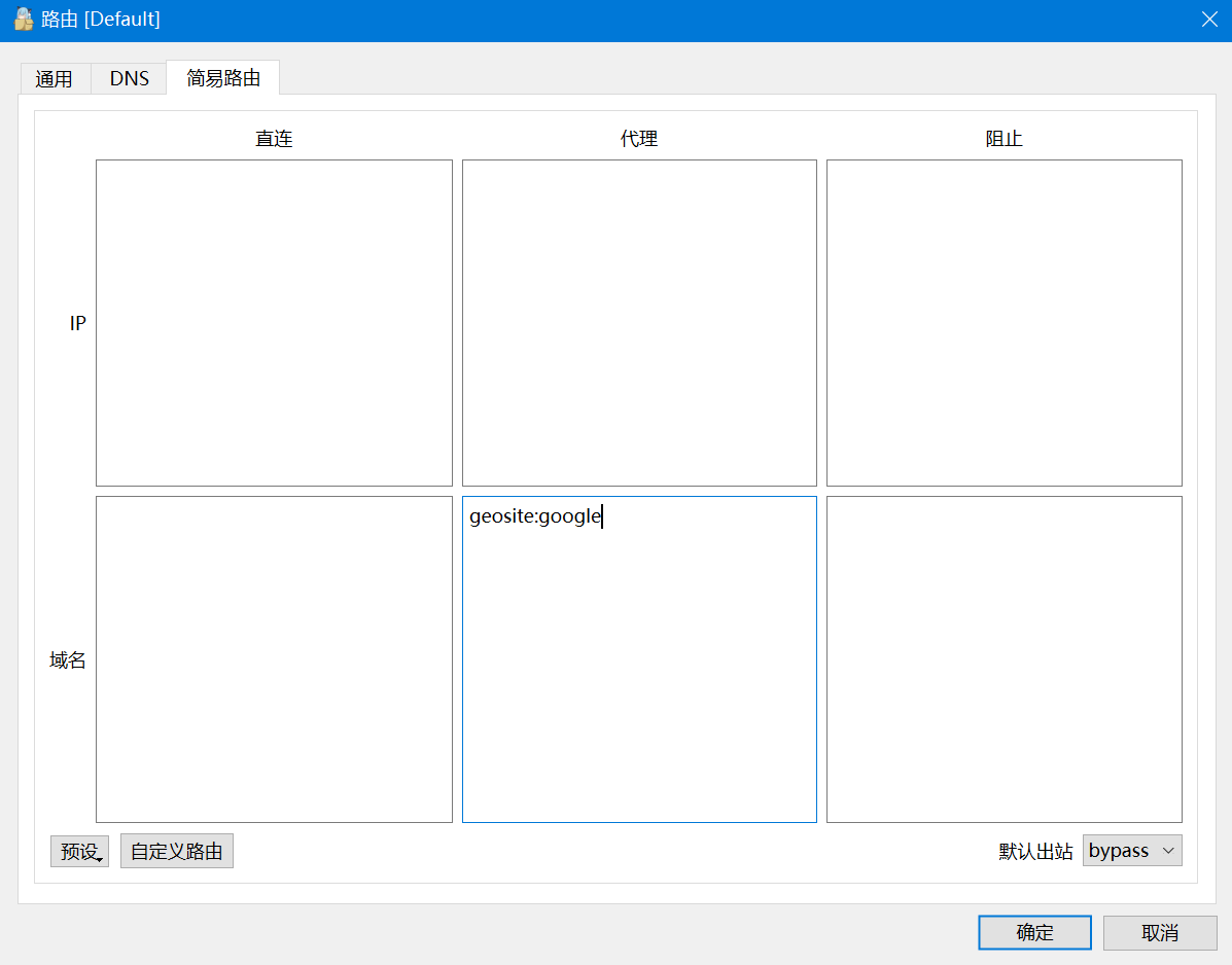 win64的3.16版本,bypass模式速度非常慢。【bug】 · Issue #805 · MatsuriDayo/nekoray ... win64的3.16版本,bypass模式速度非常慢。【bug】 · Issue #805 · MatsuriDayo/nekoray ...