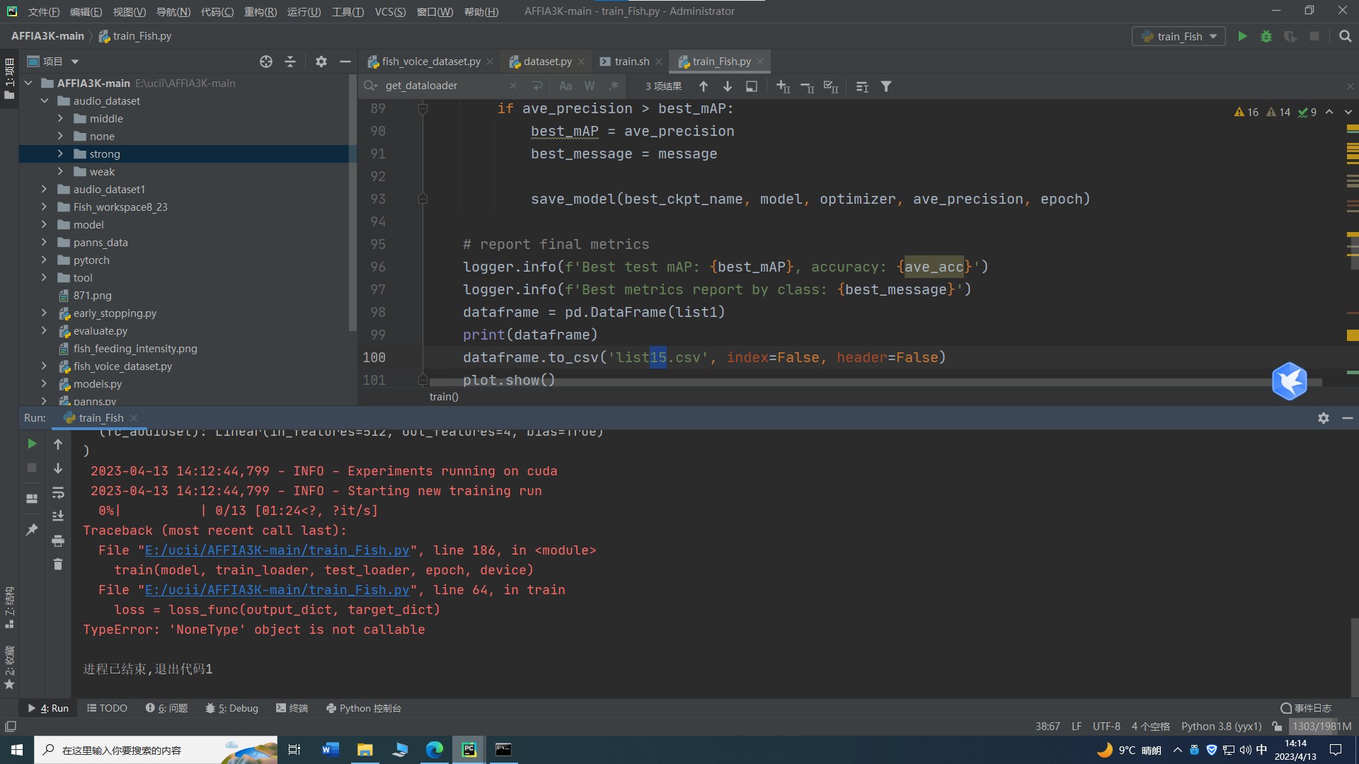 关于dataloader的问题 · Issue #2 · FishMaster93/AFFIA3K · GitHub