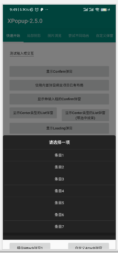 红米note8pro底部弹窗显示不全 · Issue #771 · junixapp/XPopup · GitHub