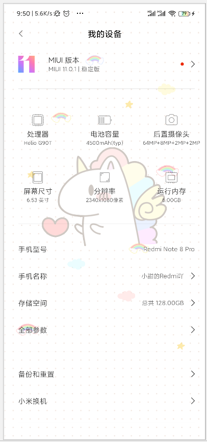 红米note8pro底部弹窗显示不全 · Issue #771 · junixapp/XPopup · GitHub