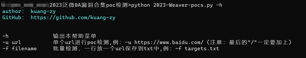 GitHub - kuang-zy/2023-Weaver-pocs: 2023泛微0A漏洞poc检测工具