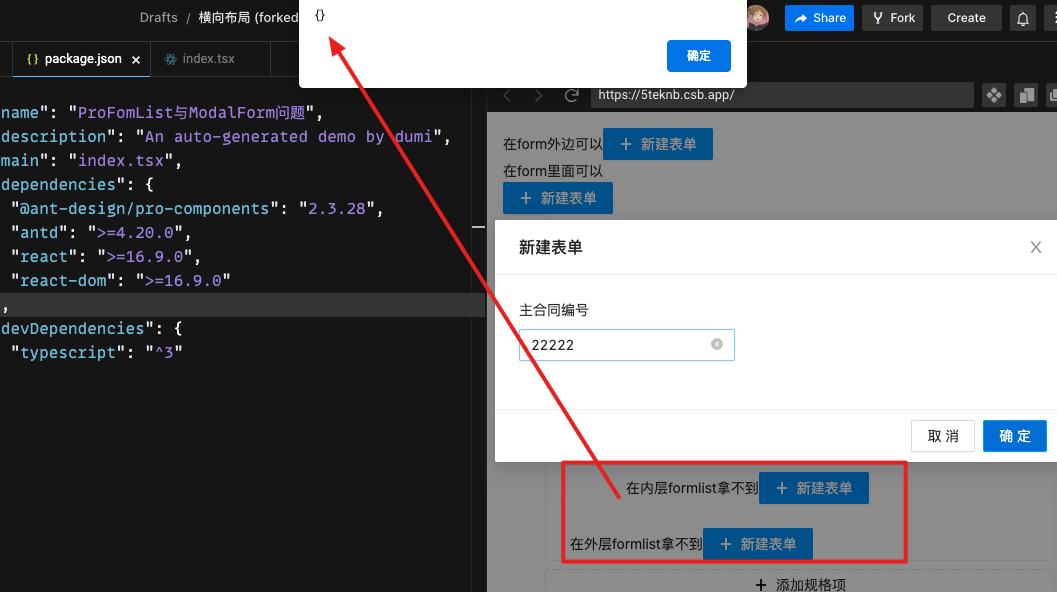 🐛[BUG]在ProFormList中使用ModalForm，ModalForm不能正常工作(values值为{}) · Issue #6232 · ant-design/pro ...
