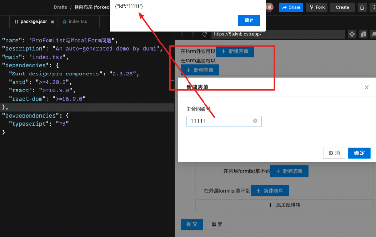 🐛[bug]在proformlist中使用modalform，modalform不能正常工作 Values值为{} · Issue 6233 · Ant Design Pro