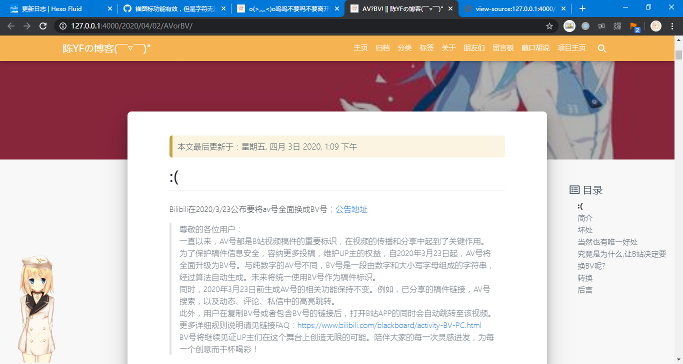 锚图标功能有效，但是字符无法看到 · Issue #198 · fluid-dev/hexo-theme-fluid · GitHub