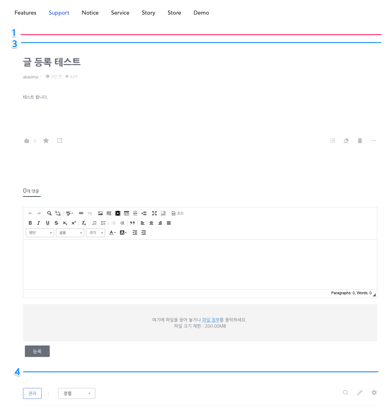 목록과 내용보기에서 페이지 또는 콘텐츠 상/하단에 추가 콘텐츠 입력 기능 추가 · Issue #248 · xpressengine/plugin-board · GitHub