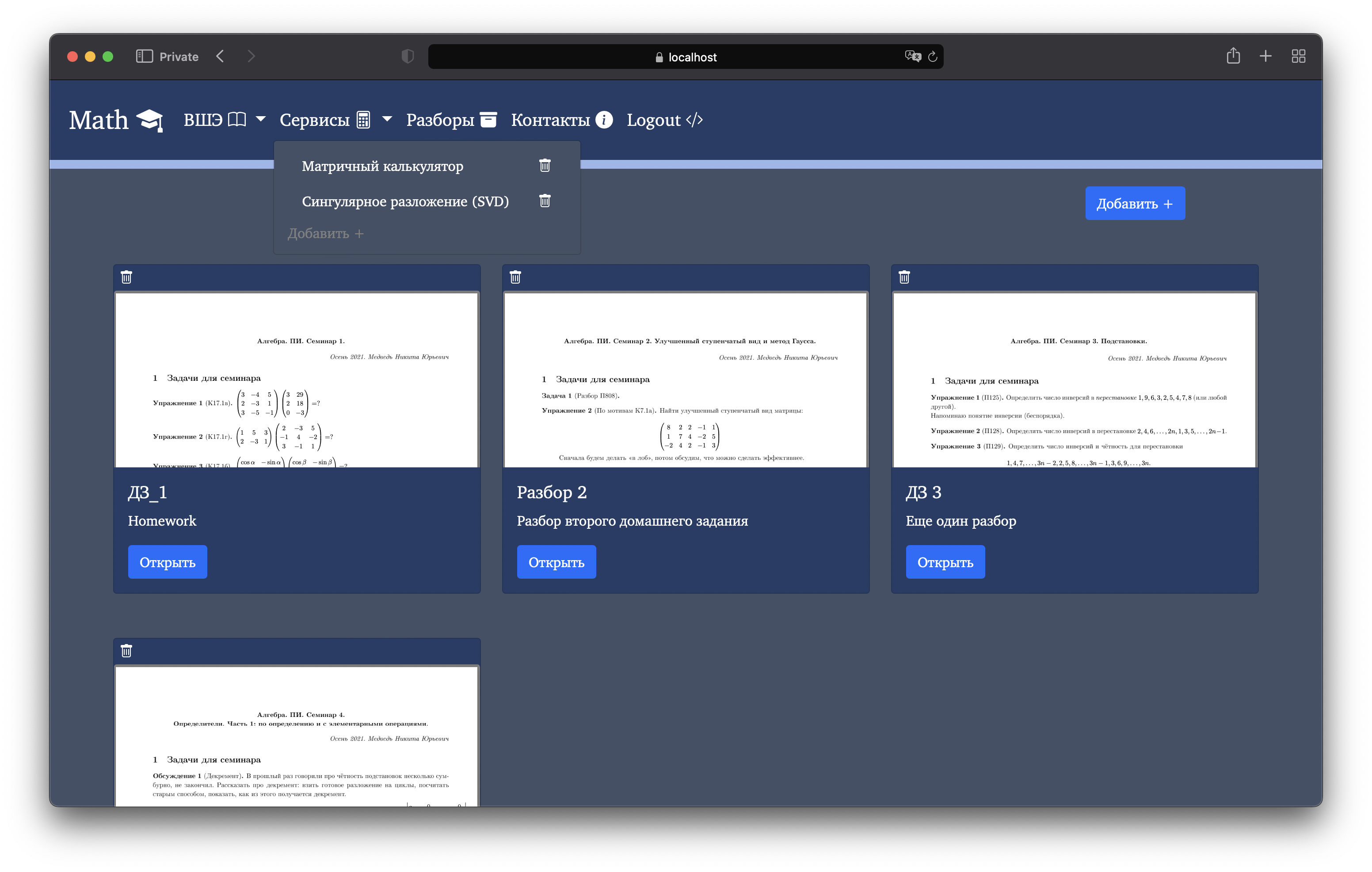 Github Davidnatroalgebraru Aspnetmvc Asp Net Mvc Project Dedicated To Algebra