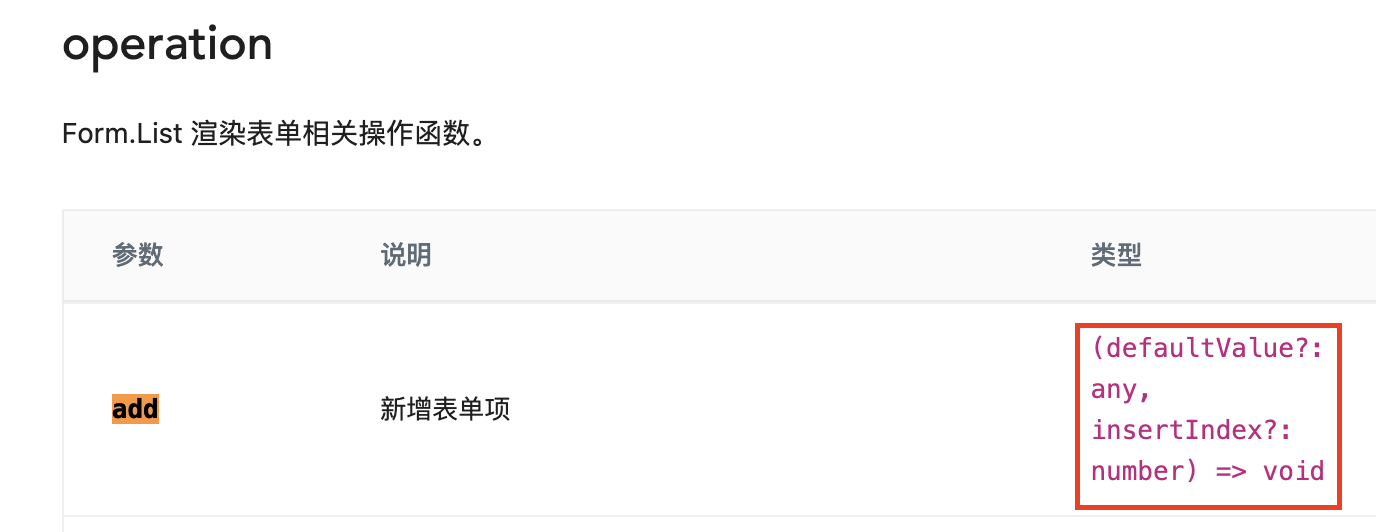 form.validateFields()无法获取到Form.List内元素的值 · Issue #44953 · ant-design/ant-design · GitHub