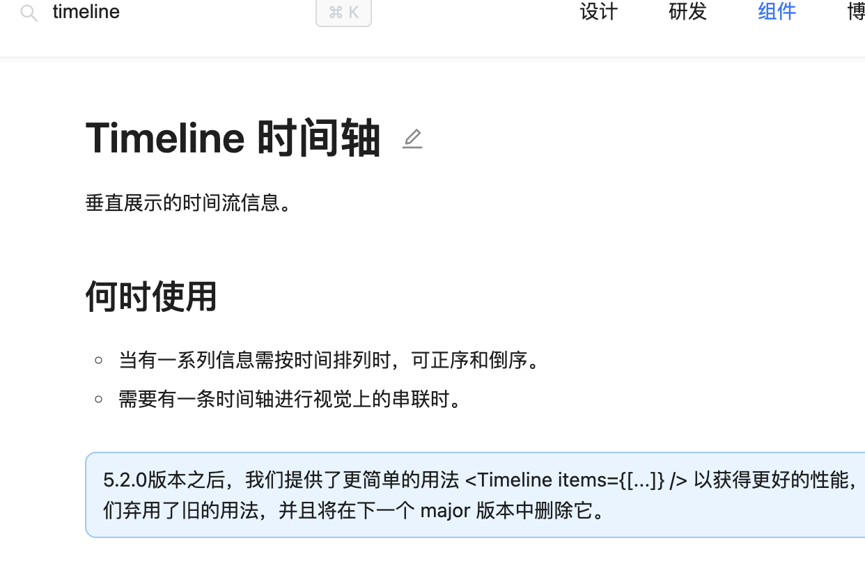 antd 文档 搜索后 页面标题与菜单内容不对应 · Issue #45679 · ant-design/ant-design · GitHub