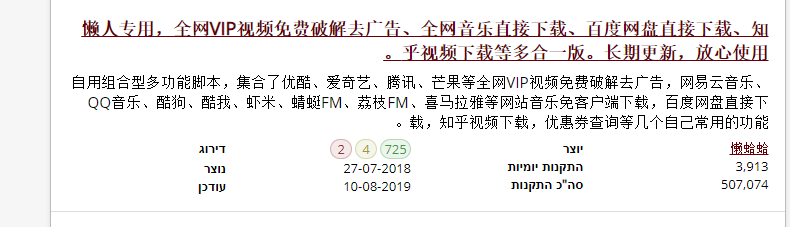 RTL design · Issue #460 · greasyfork-org/greasyfork · GitHub