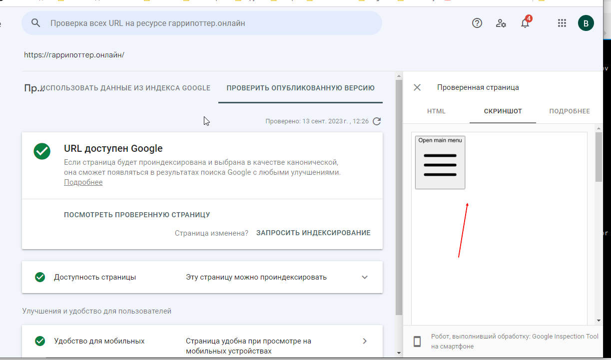 Next.js App Router doesn't work with google cache (http://webcache.googleusercontent.com ...