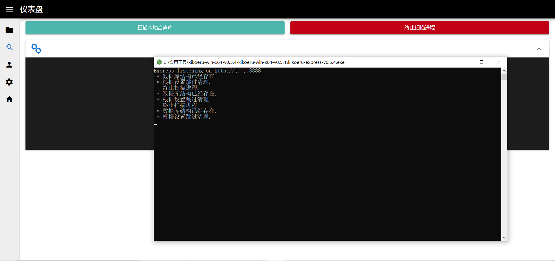 好像不能扫描局域网里其他电脑的音声 · Issue #14 · kikoeru-project/kikoeru-express · GitHub