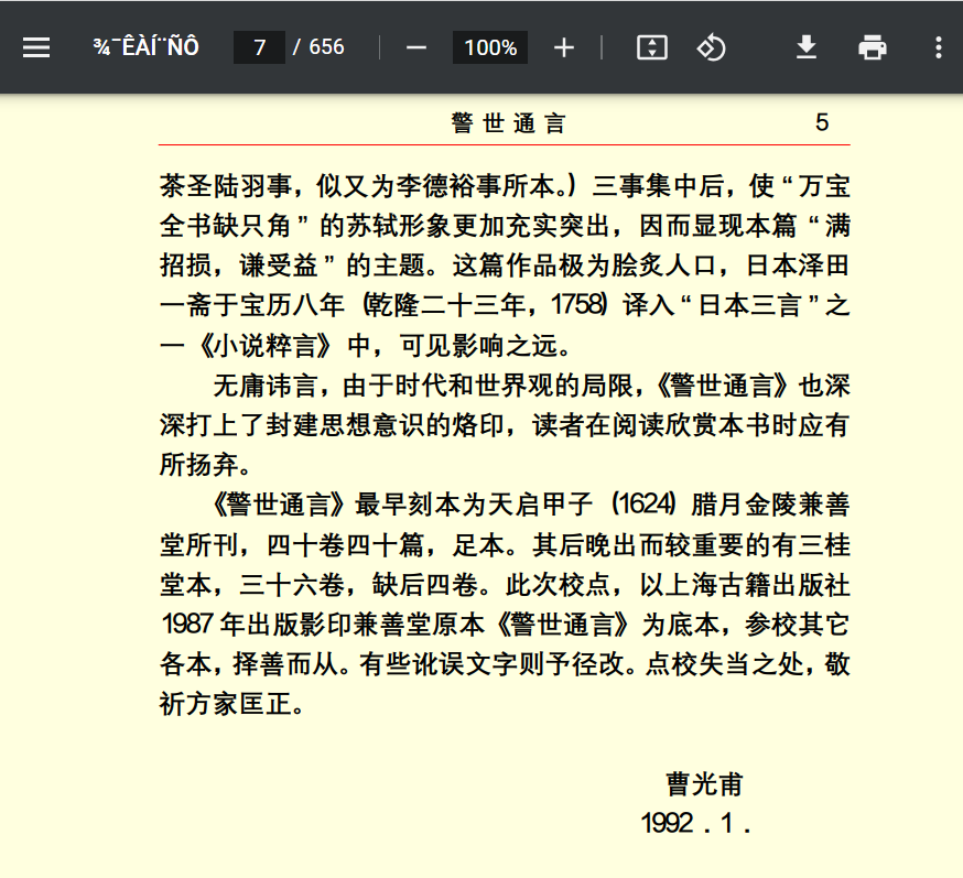 Chinese Characters Font Encoding Is Wrong · Issue 16606 · Mozillapdfjs · Github