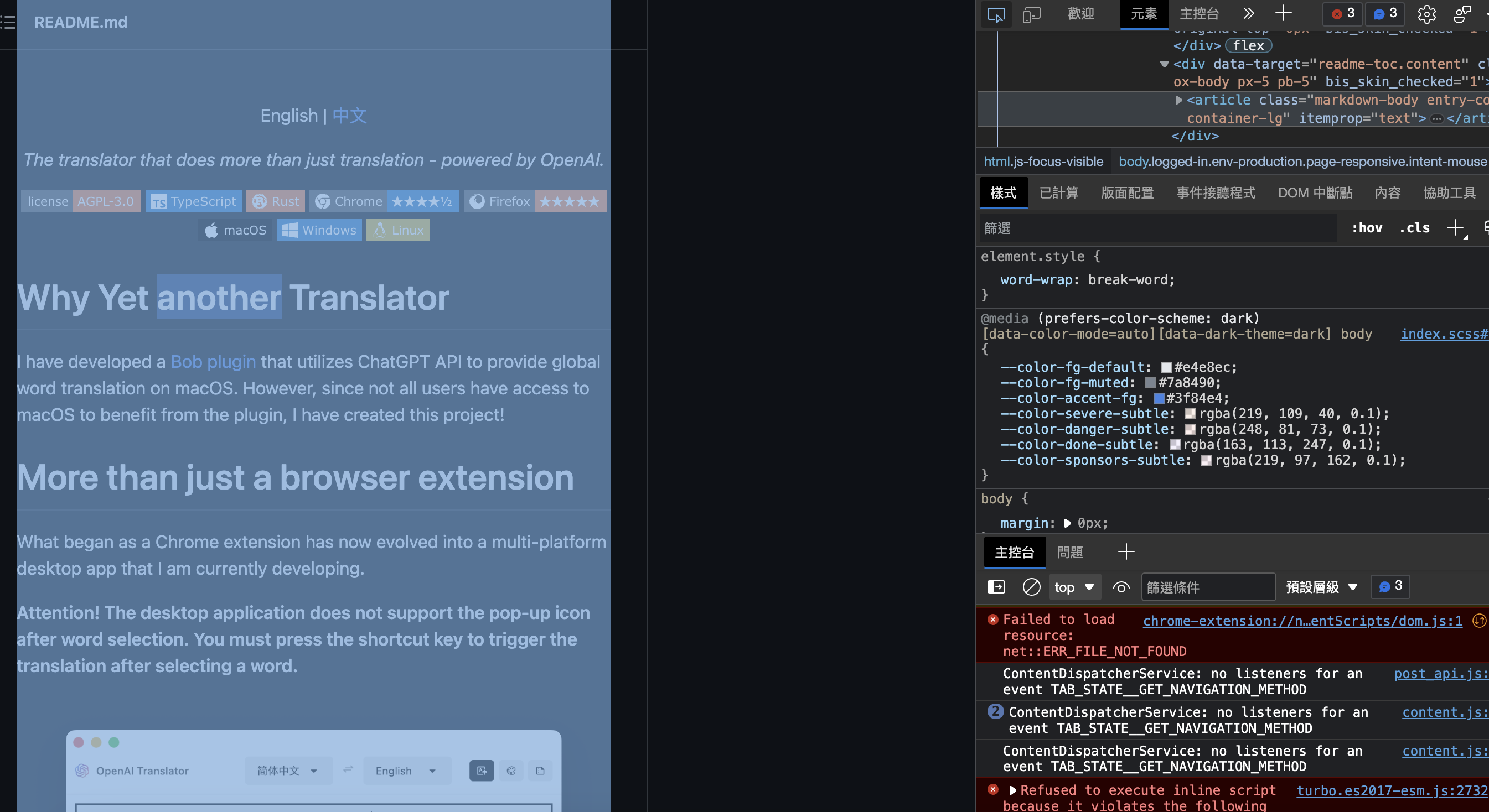 [Bug] 會跳出F12視窗 · Issue #551 · openai-translator/openai-translator · GitHub