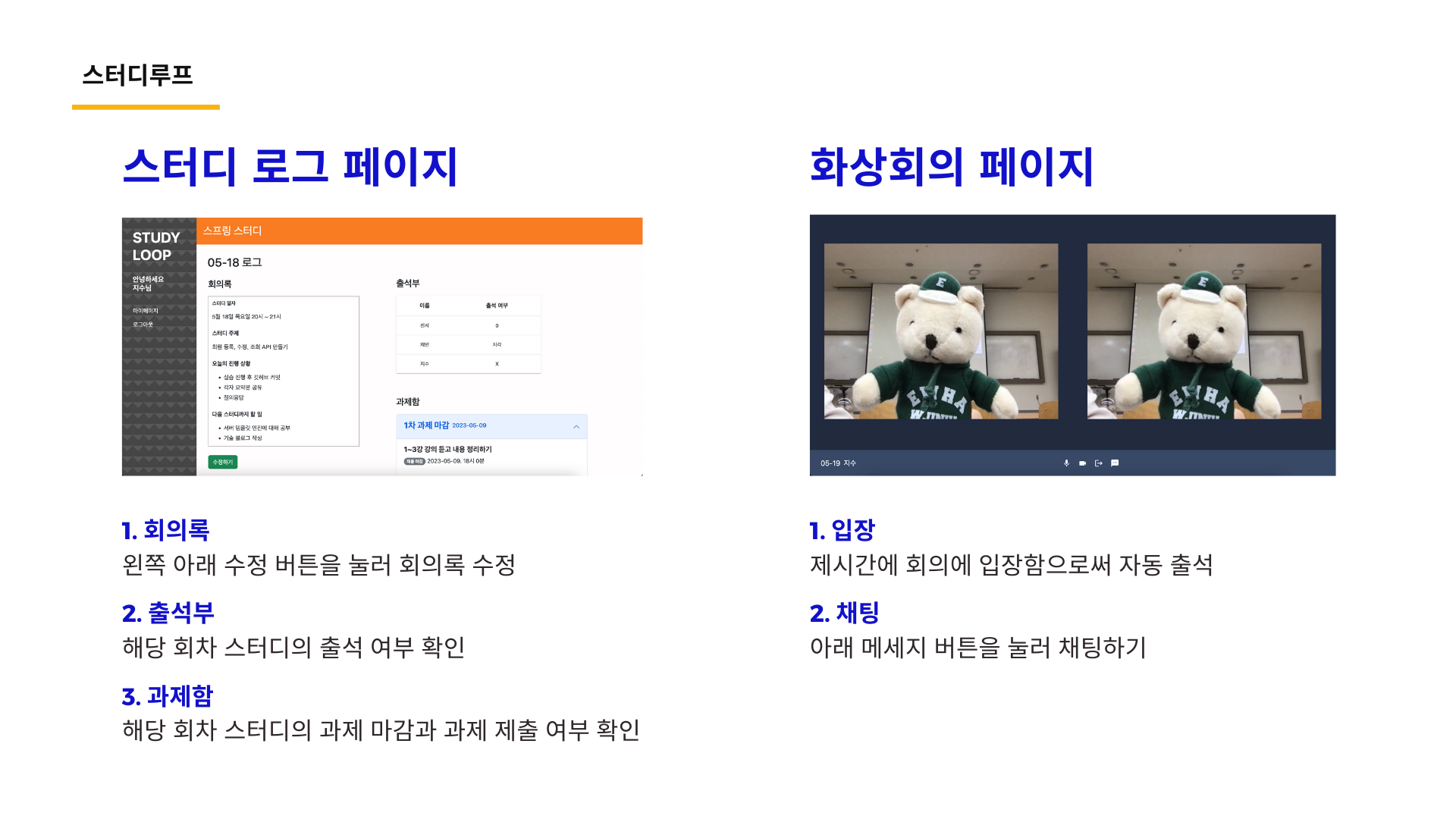 STUDY LOOP · GitHub