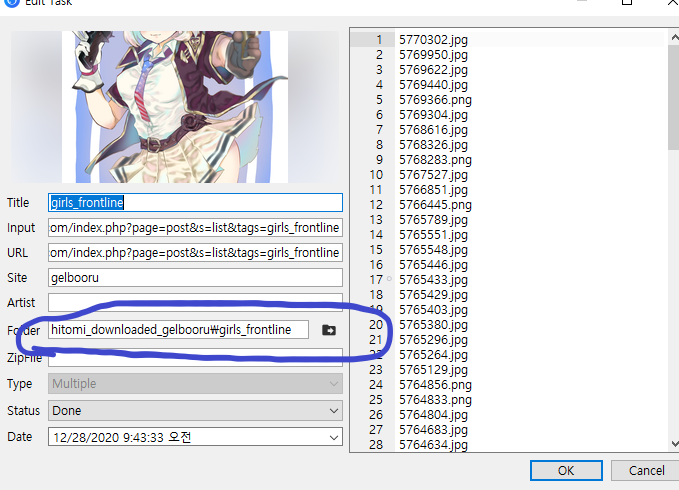 작업수정관련 초기화 이슈 · Issue #2883 · KurtBestor/Hitomi-Downloader · GitHub