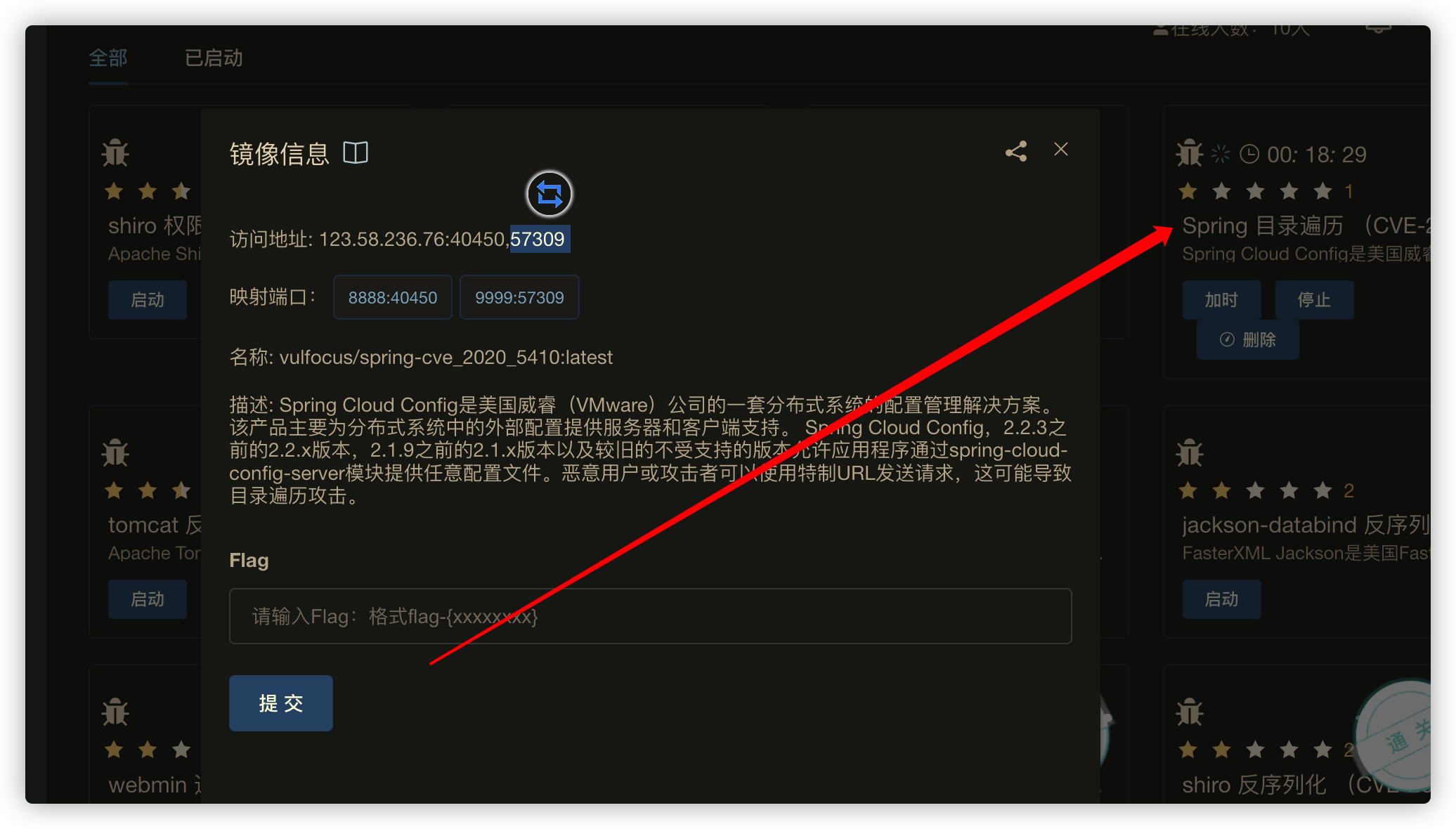 spring-cve_2020_5410镜像无连接 · Issue #261 · fofapro/vulfocus · GitHub