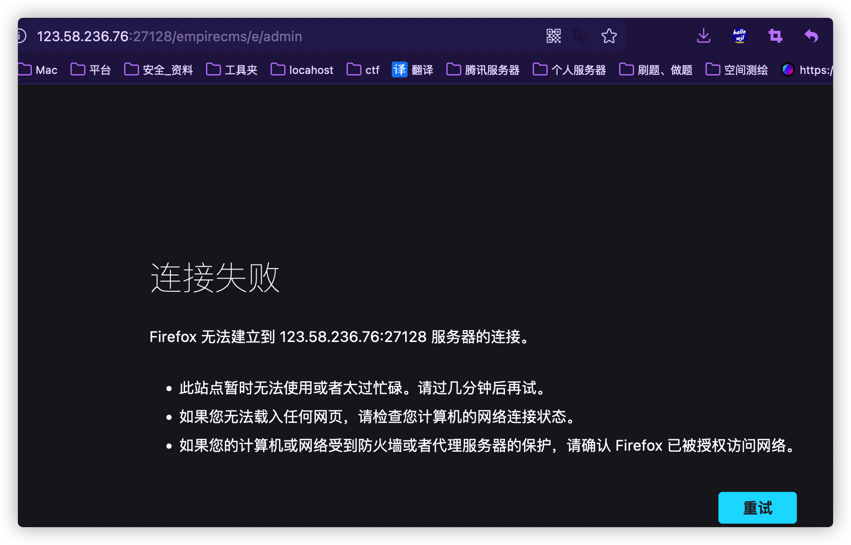 empire 代码执行 （CVE-2018-19462） 镜像开启失败 · Issue #270 · fofapro/vulfocus · GitHub