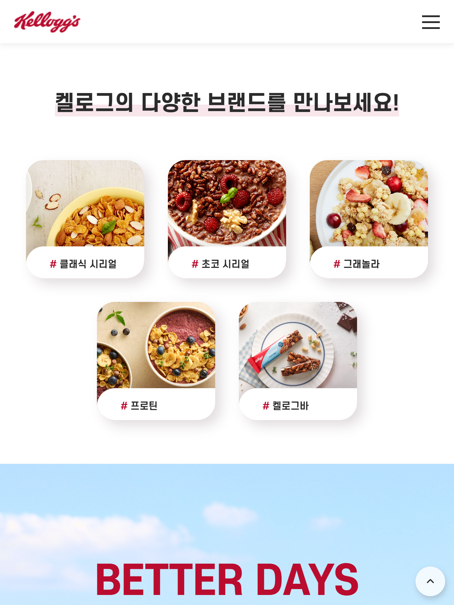 GitHub - sloth-hub/kellogg: 켈로그 사이트 리뉴얼