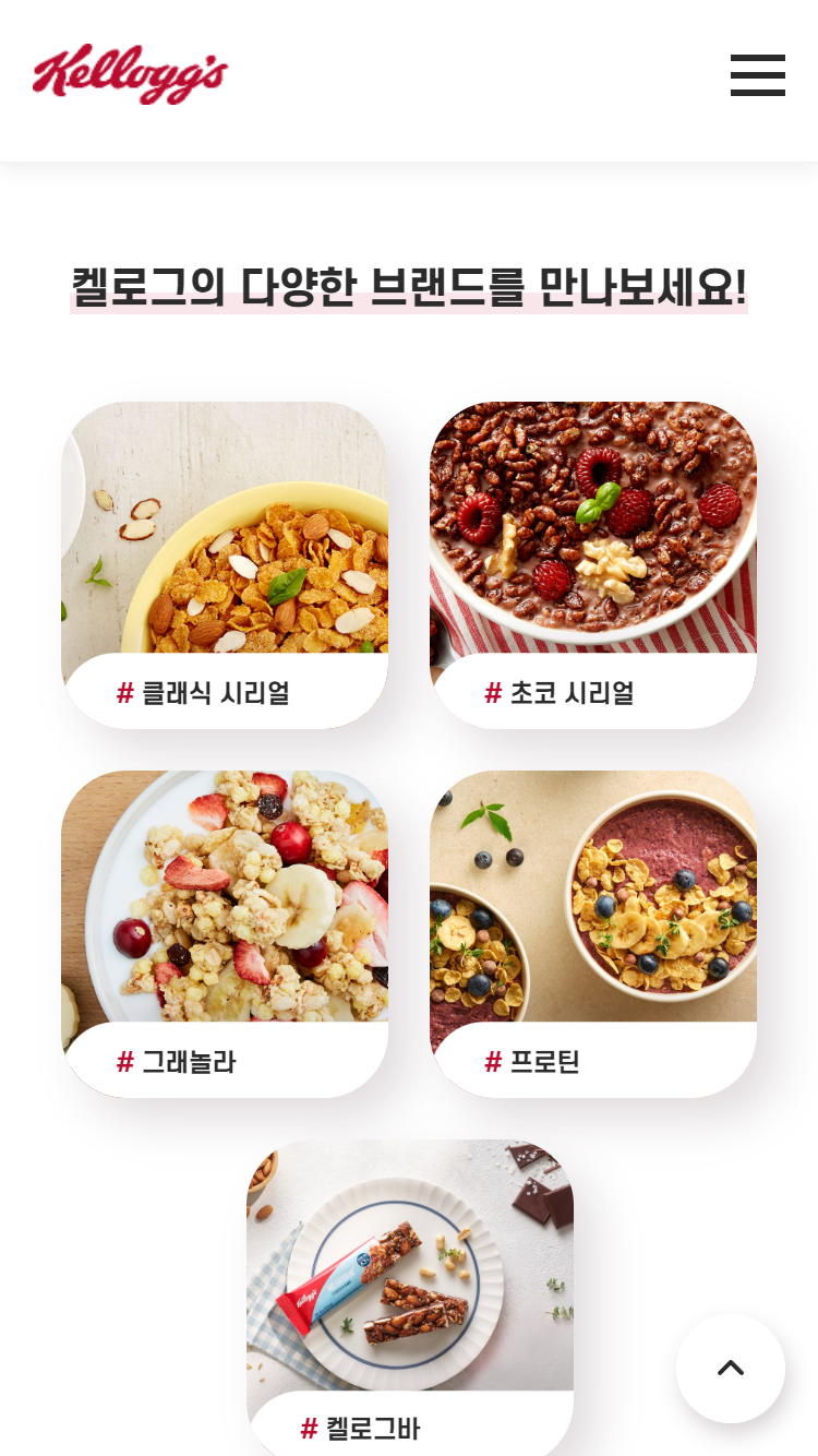 GitHub - sloth-hub/kellogg: 켈로그 사이트 리뉴얼