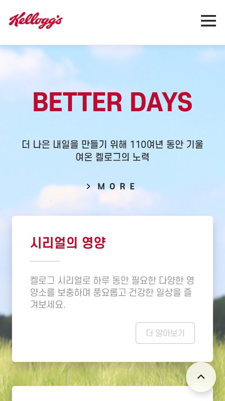 GitHub - sloth-hub/kellogg: 켈로그 사이트 리뉴얼