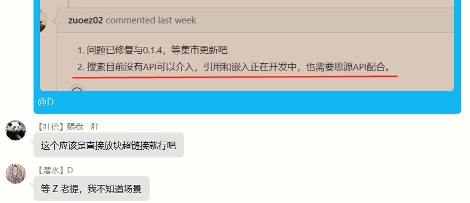 麻烦大神抽空向D大提一下引用和嵌入的API需求，辛苦！ · Issue #7 · zuoez02/siyuan-plugin-excalidraw · GitHub