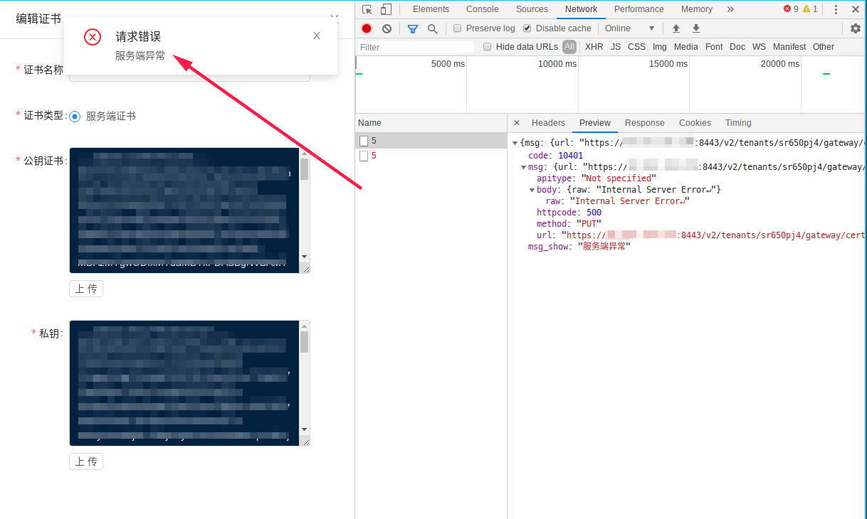 5.1.9:无法编辑证书 · Issue #609 · goodrain/rainbond · GitHub