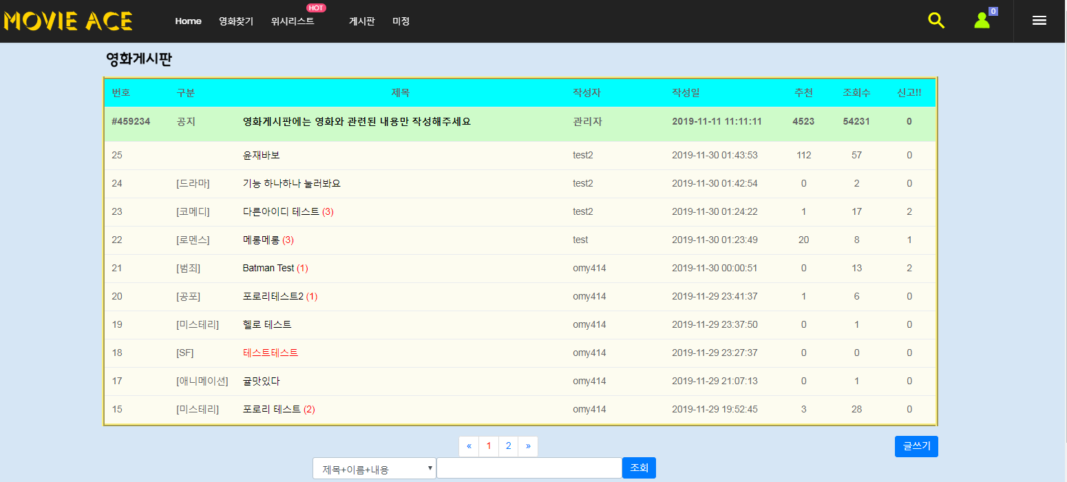 GitHub - omy414/MovieProject