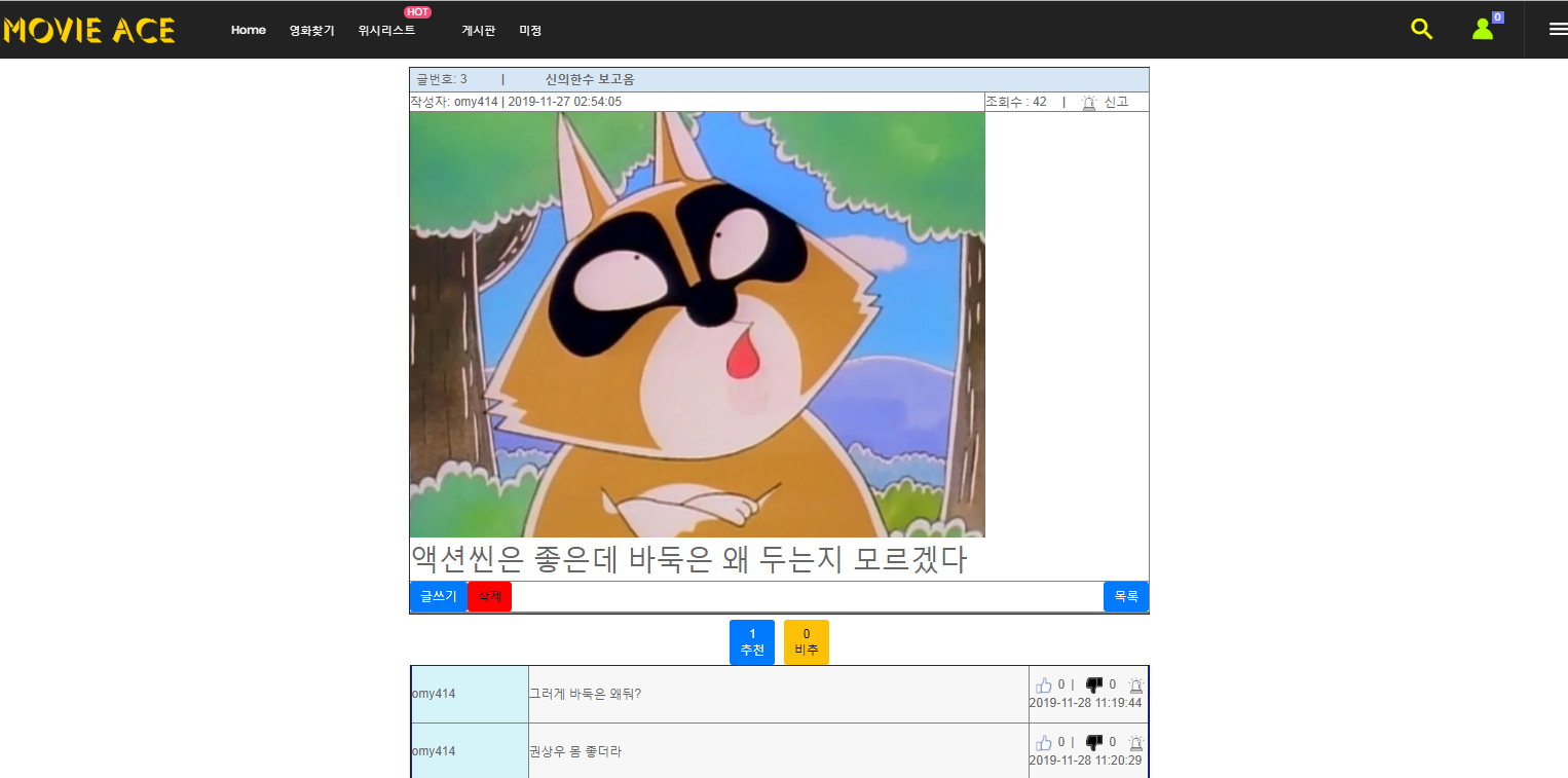 GitHub - omy414/MovieProject