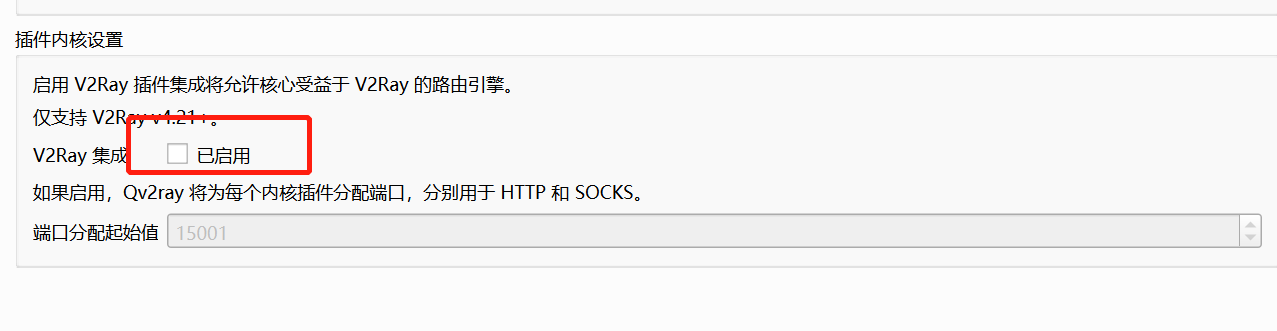 我每次使用都会出现多个v2ray图标，而且无法正常使用 · Issue #1148 · Qv2ray/Qv2ray · GitHub